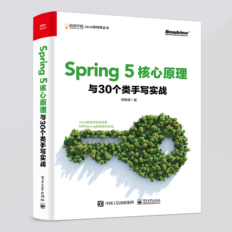 咕泡学院 专业互联网it教育服务平台java架构师培训人工智能培训大数据培训软件测试培训web前端培训